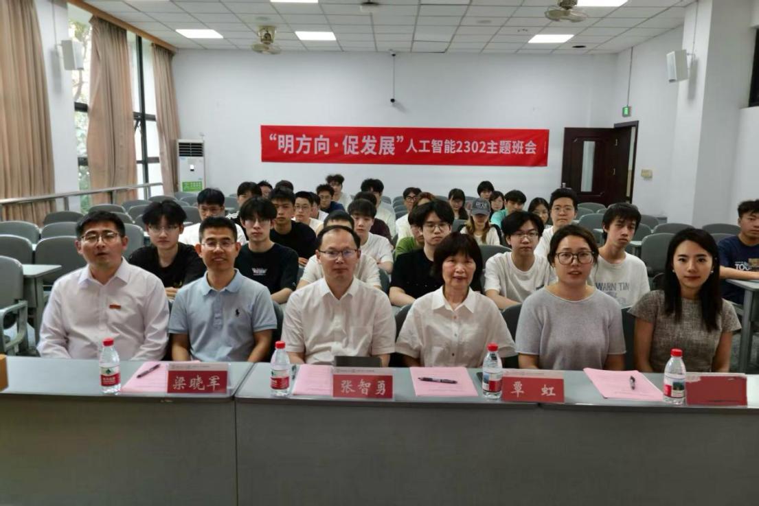 校领导张智勇参加计算机与人工智能学院“明方向·促发展”主题班会-西南民族大学计算机与人工智能学院